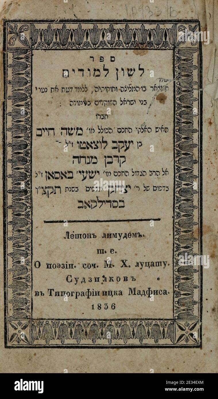 Lashon hi-res stock photography and images - Alamy