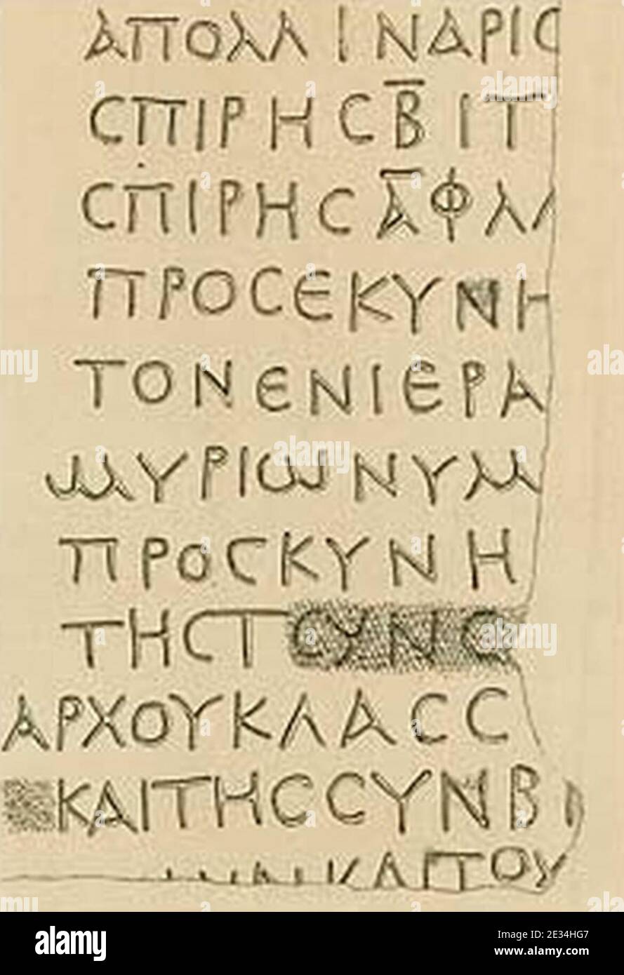 Griechische inschrift hi-res stock photography and images - Alamy