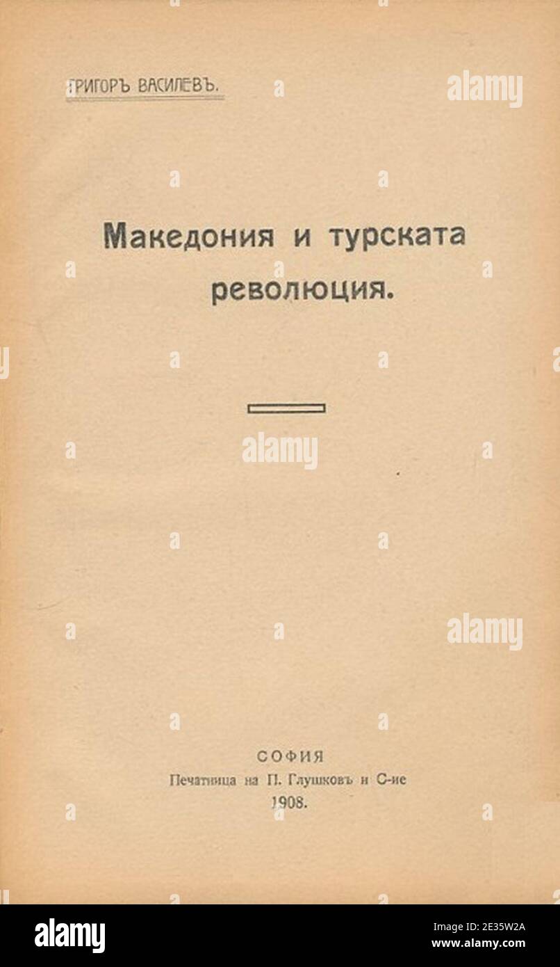 Macedonia and the Turkish Revolution 1908 Stock Photo - Alamy