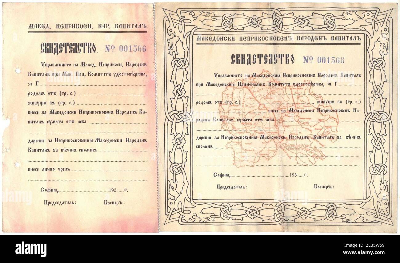 Is inviolable hi-res stock photography and images - Alamy