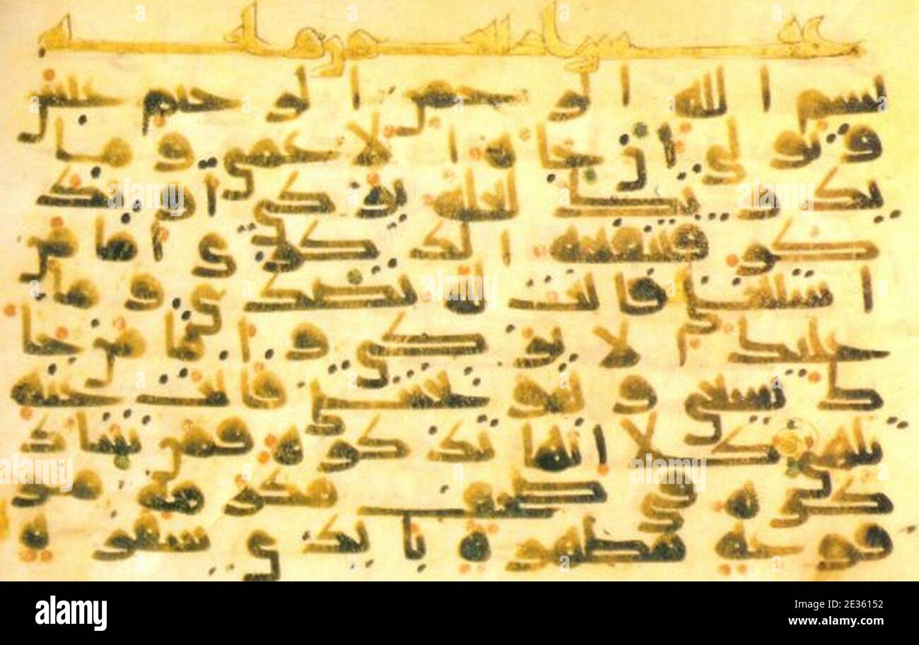 Quranic reference hi-res stock photography and images - Alamy