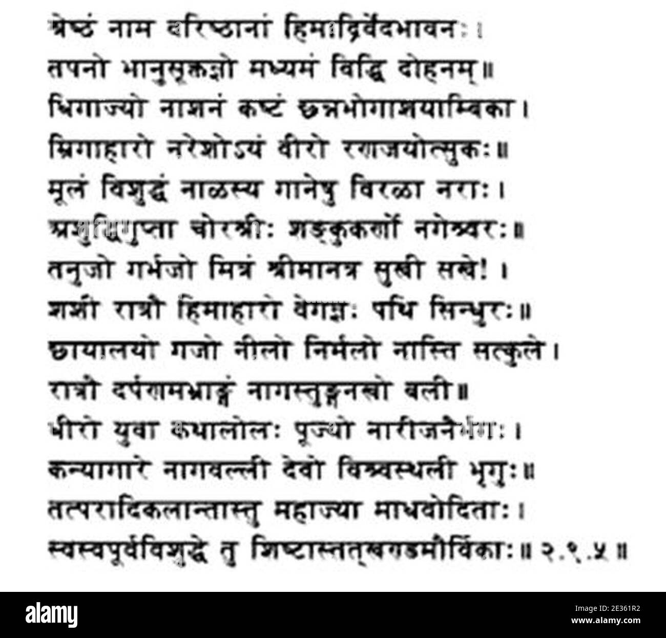 Madhava hi-res stock photography and images - Alamy