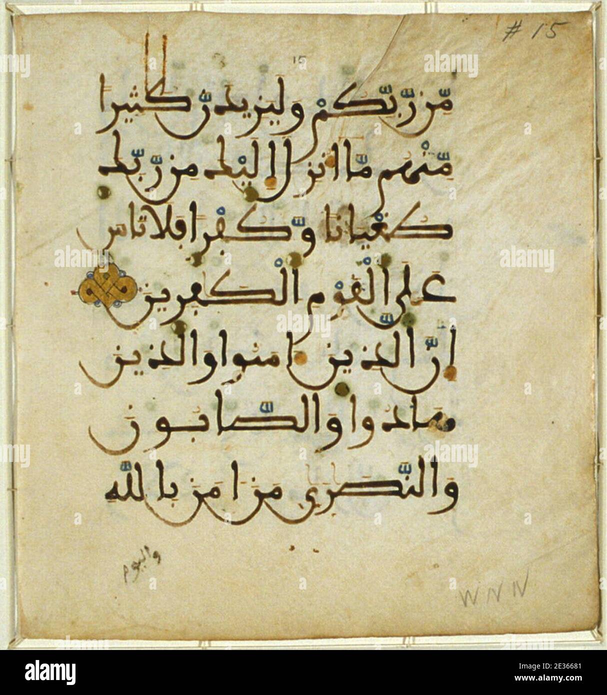 Maghribi hi-res stock photography and images - Alamy