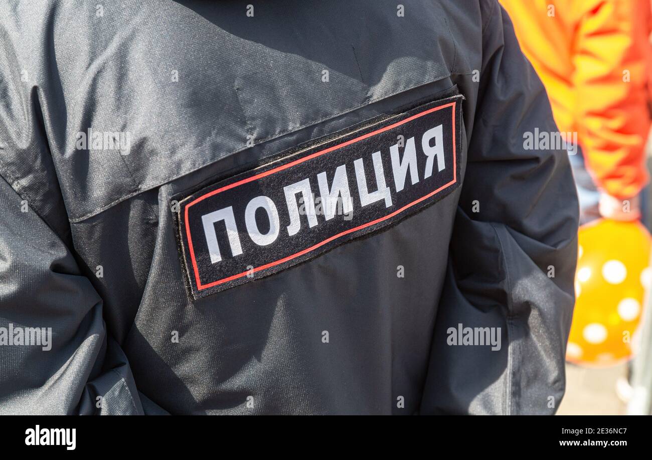 Russian policeman in uniform. Text in russian: "Police Stock Photo - Alamy