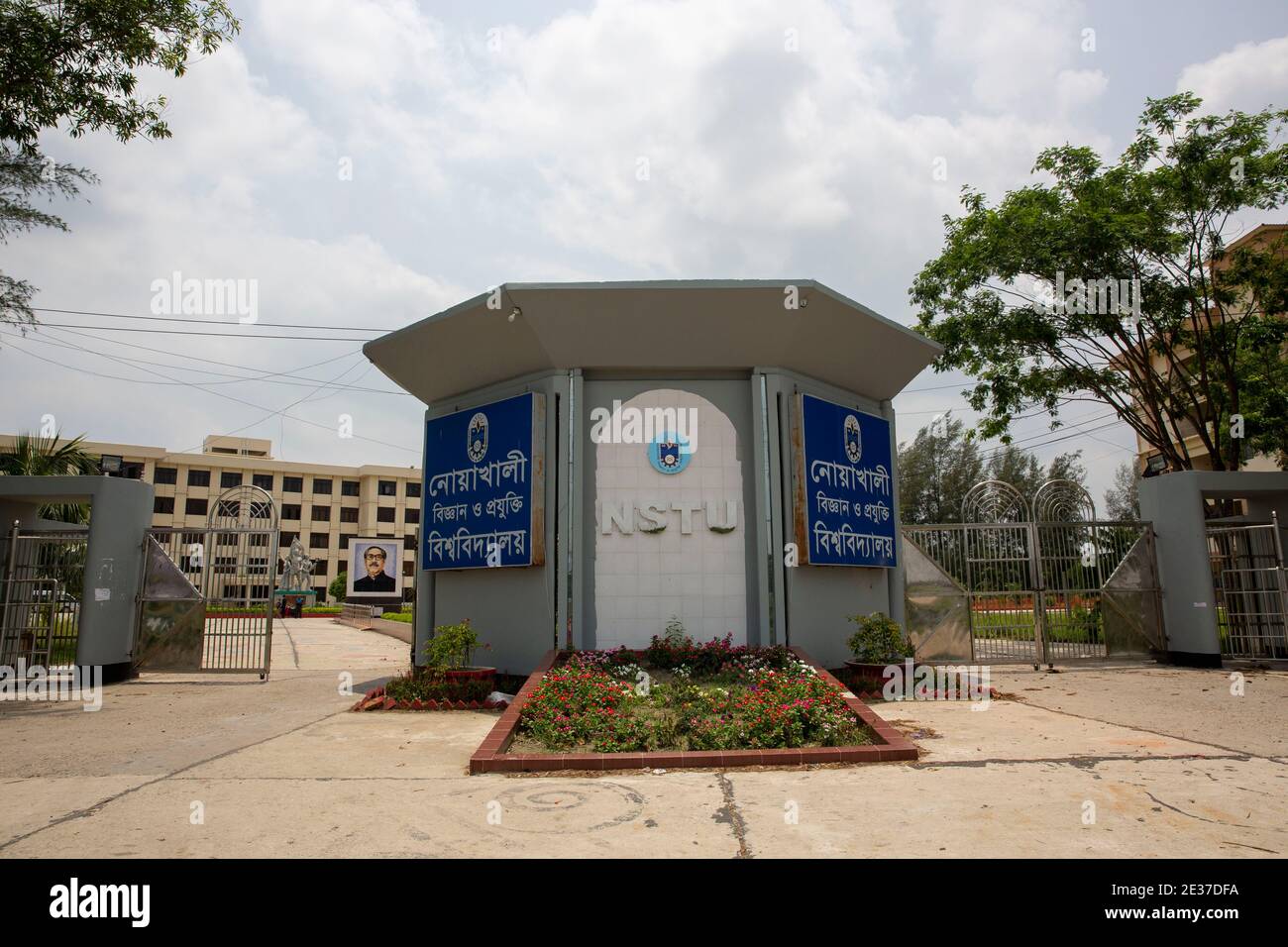 Main gate of the Noakhali Science and Technology University, Bangladesh Stock Photo - Alamy