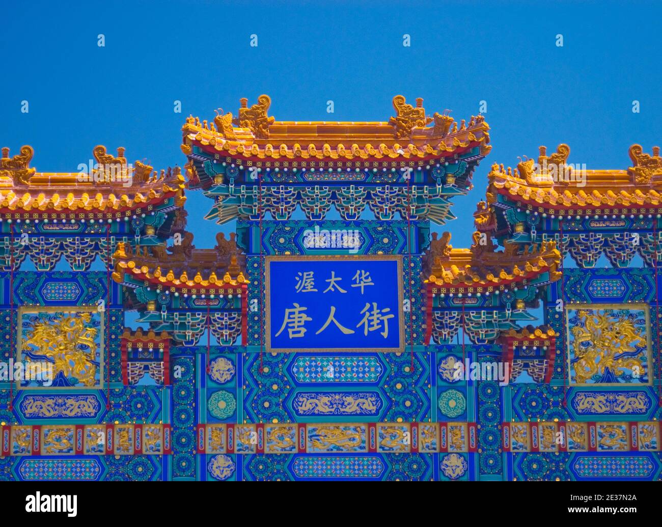 China town gate hi-res stock photography and images - Alamy