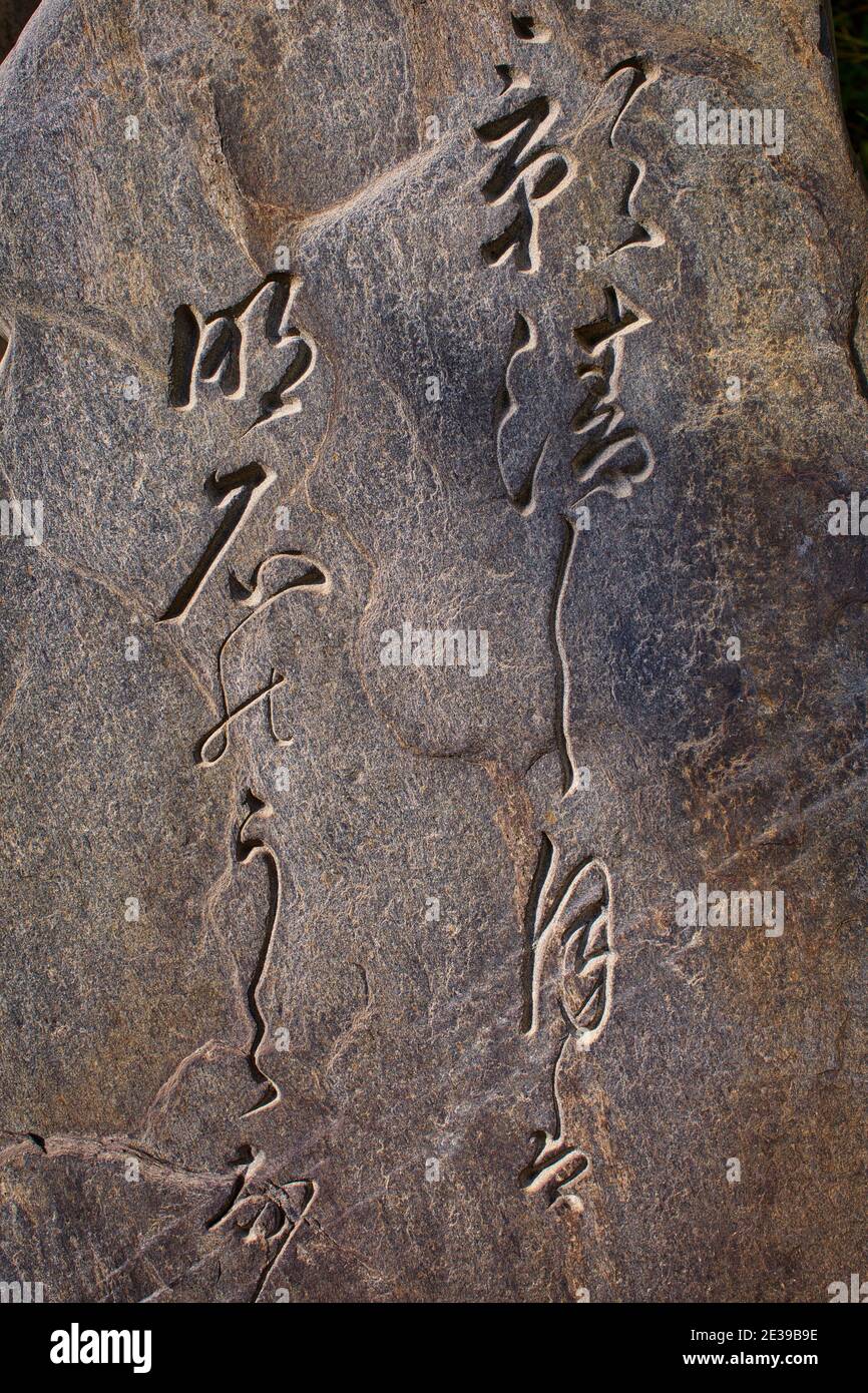 Sign japanese kanji hi-res stock photography and images - Alamy