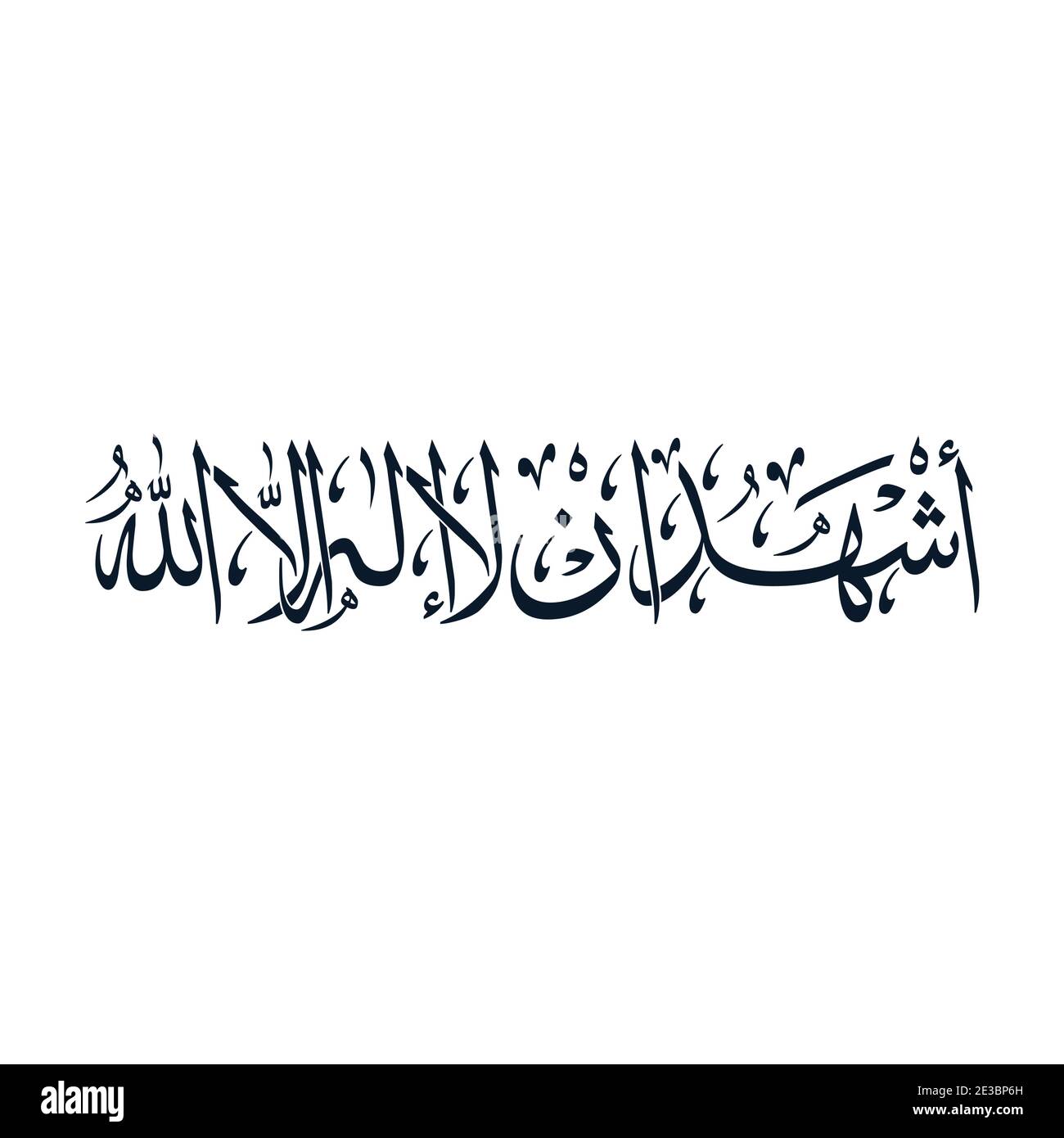 Kufi quran Stock Vector Images - Alamy