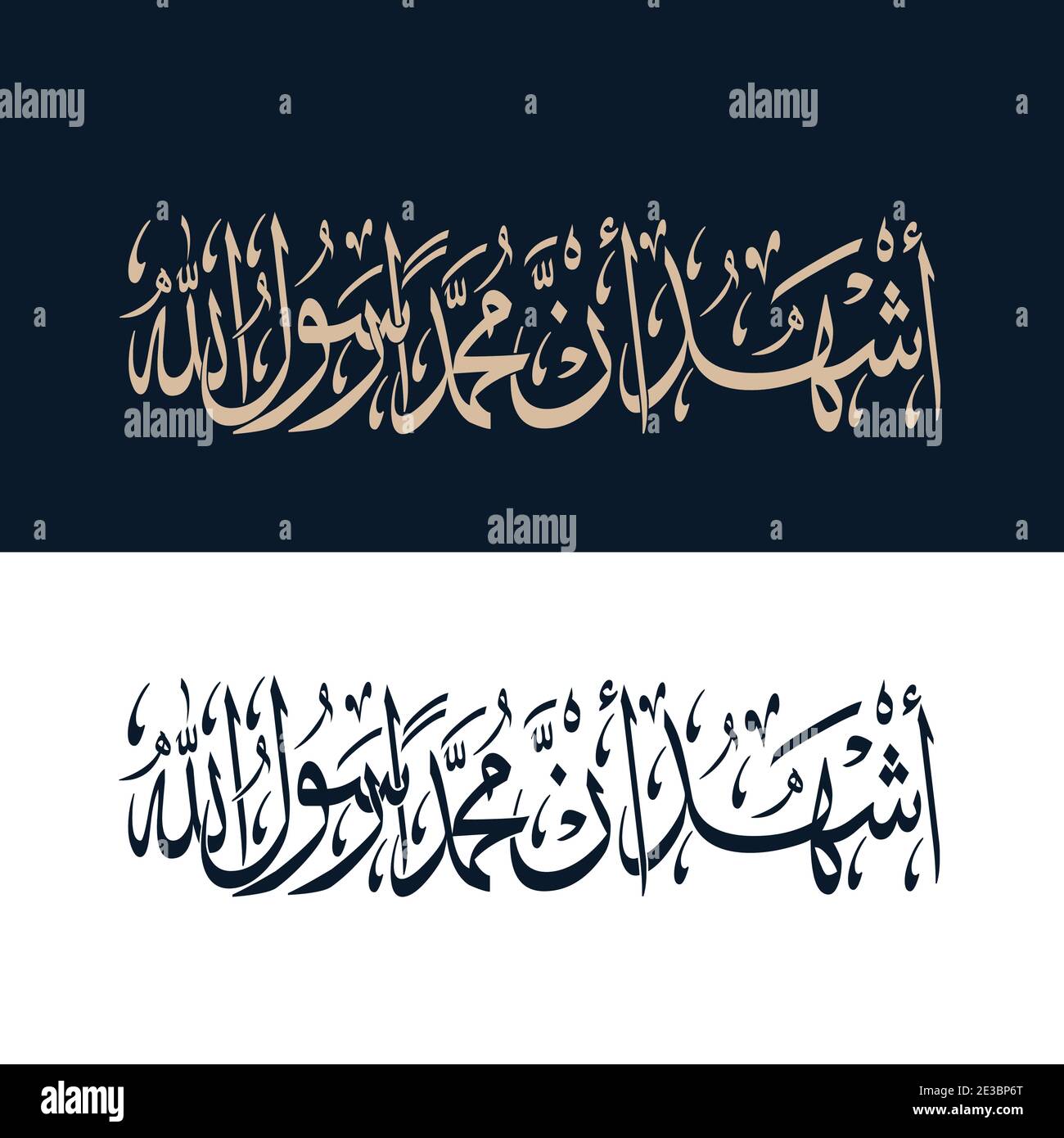 Islamic calligraphy with vector banner and poster design Stock Vector ...