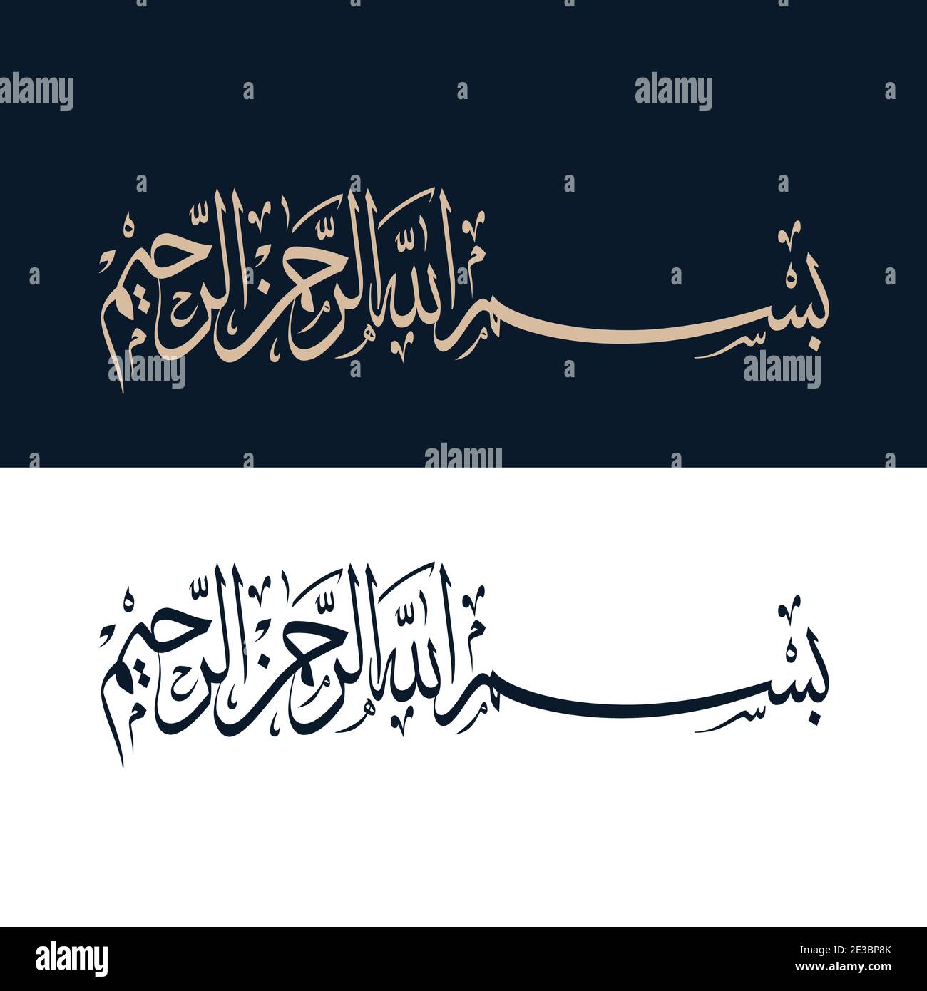 Islamic calligraphy with vector banner and poster design Stock Vector ...
