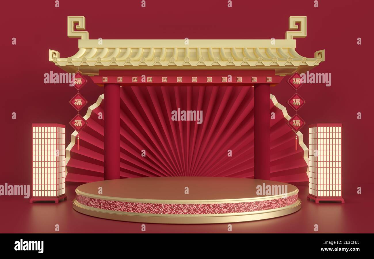 Empty marketing stage, Chinese style, 3d rendering. Translation: blessing. Computer digital ...