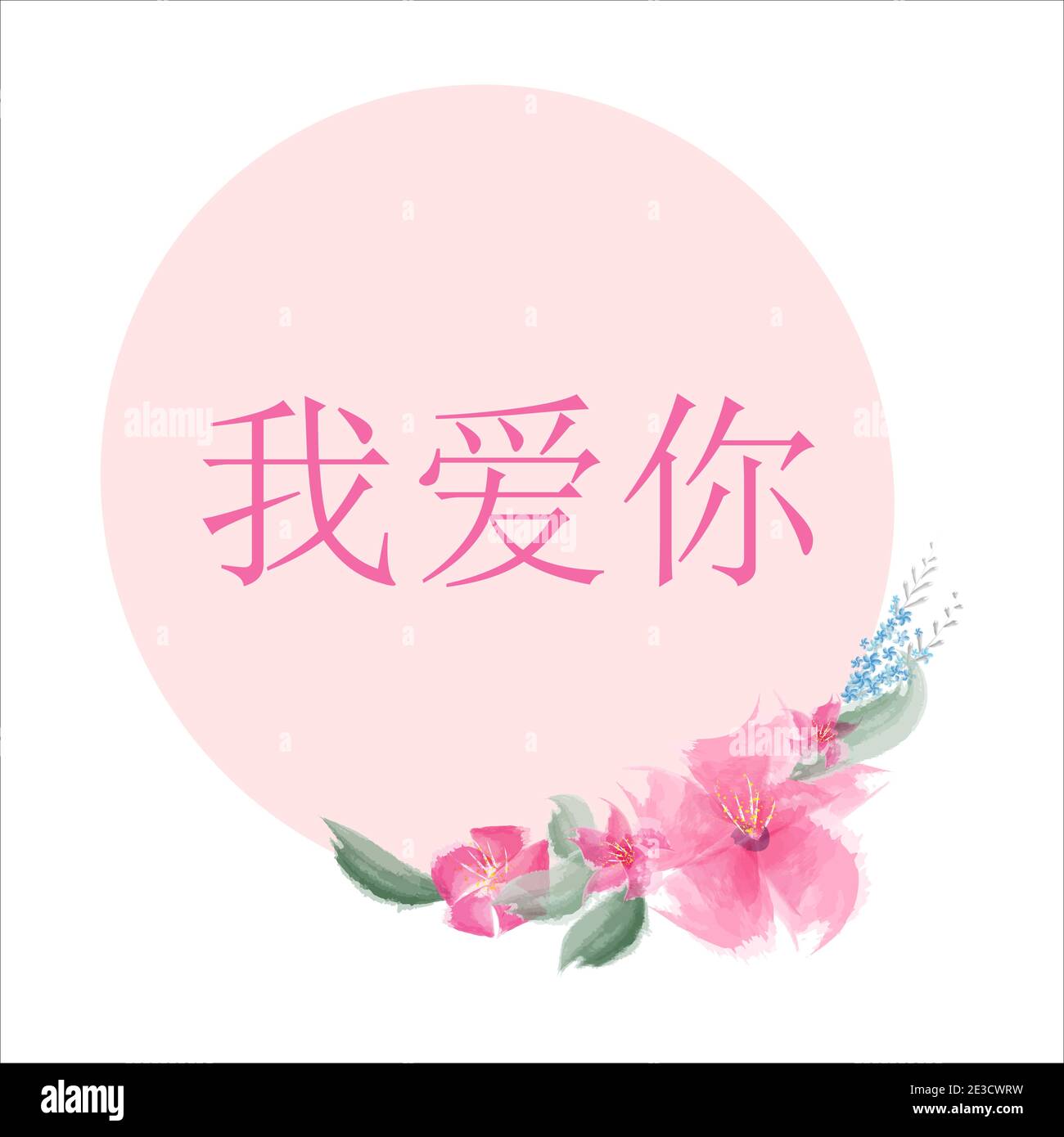 The Word Love In Chinese In Pink