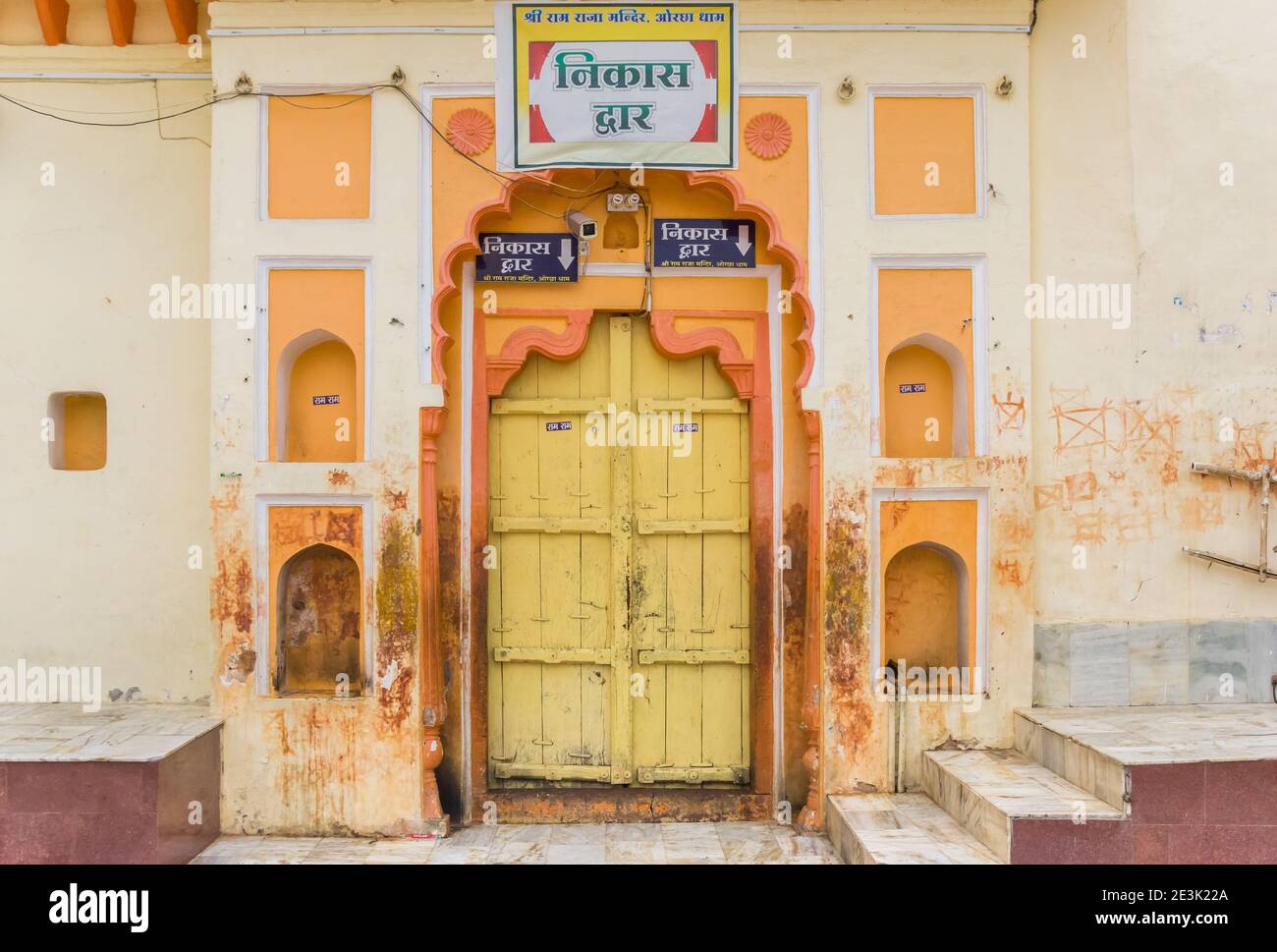 Ram raja temple hi-res stock photography and images - Alamy