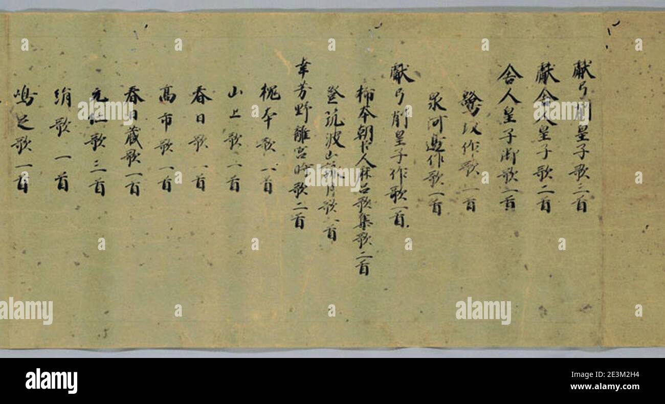 Manyoshu hi-res stock photography and images - Alamy