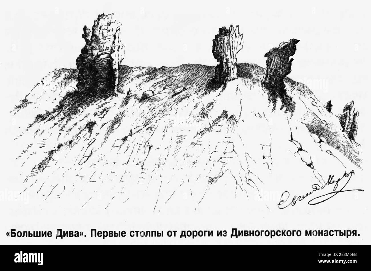 Bolshie hi-res stock photography and images - Alamy