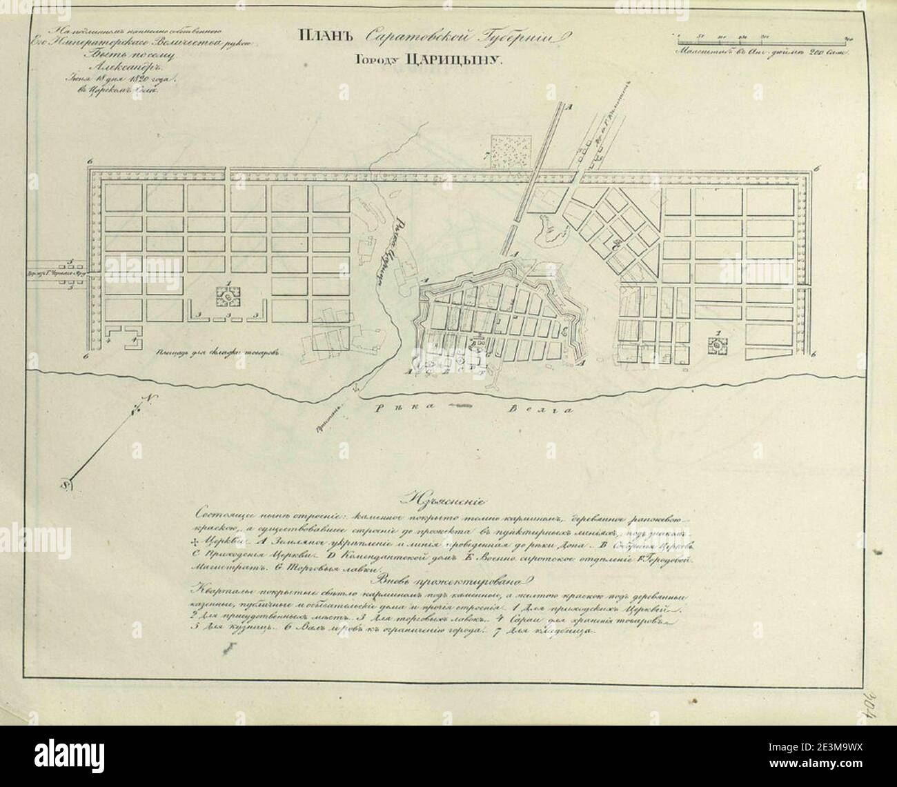 Map of Tsaritsyn 1820 02 Stock Photo - Alamy