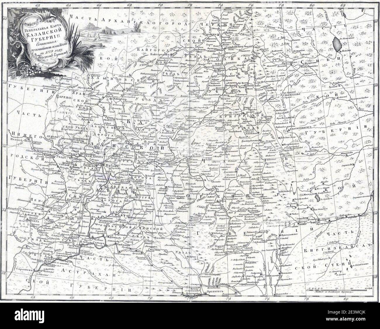 Kazan map hi-res stock photography and images - Alamy