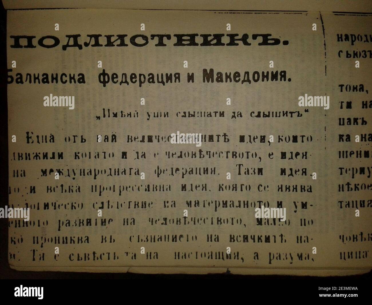 Dimitar blagoev hi-res stock photography and images - Alamy