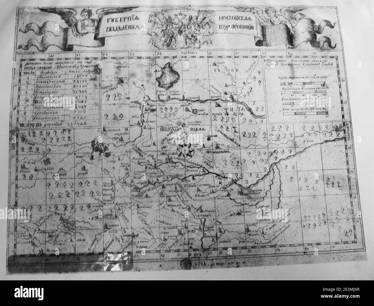 Maps of Moscow Governorate by Vasily Kiprianov 1711 Stock Photo - Alamy