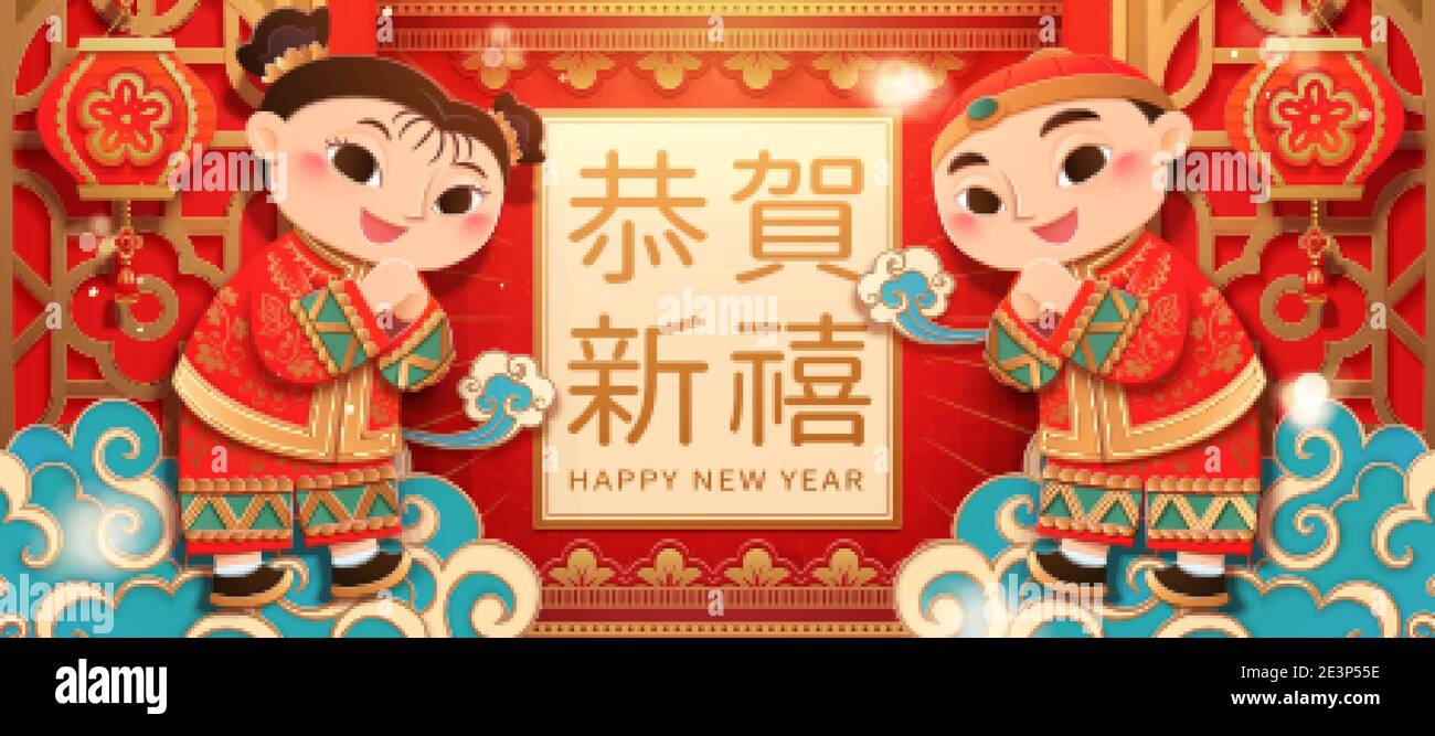 2021 CNY banner in 3d paper cut design. Cute Asian children with ...