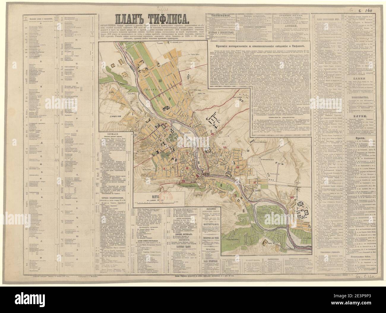 Map of Tbilisi 1878 Stock Photo - Alamy