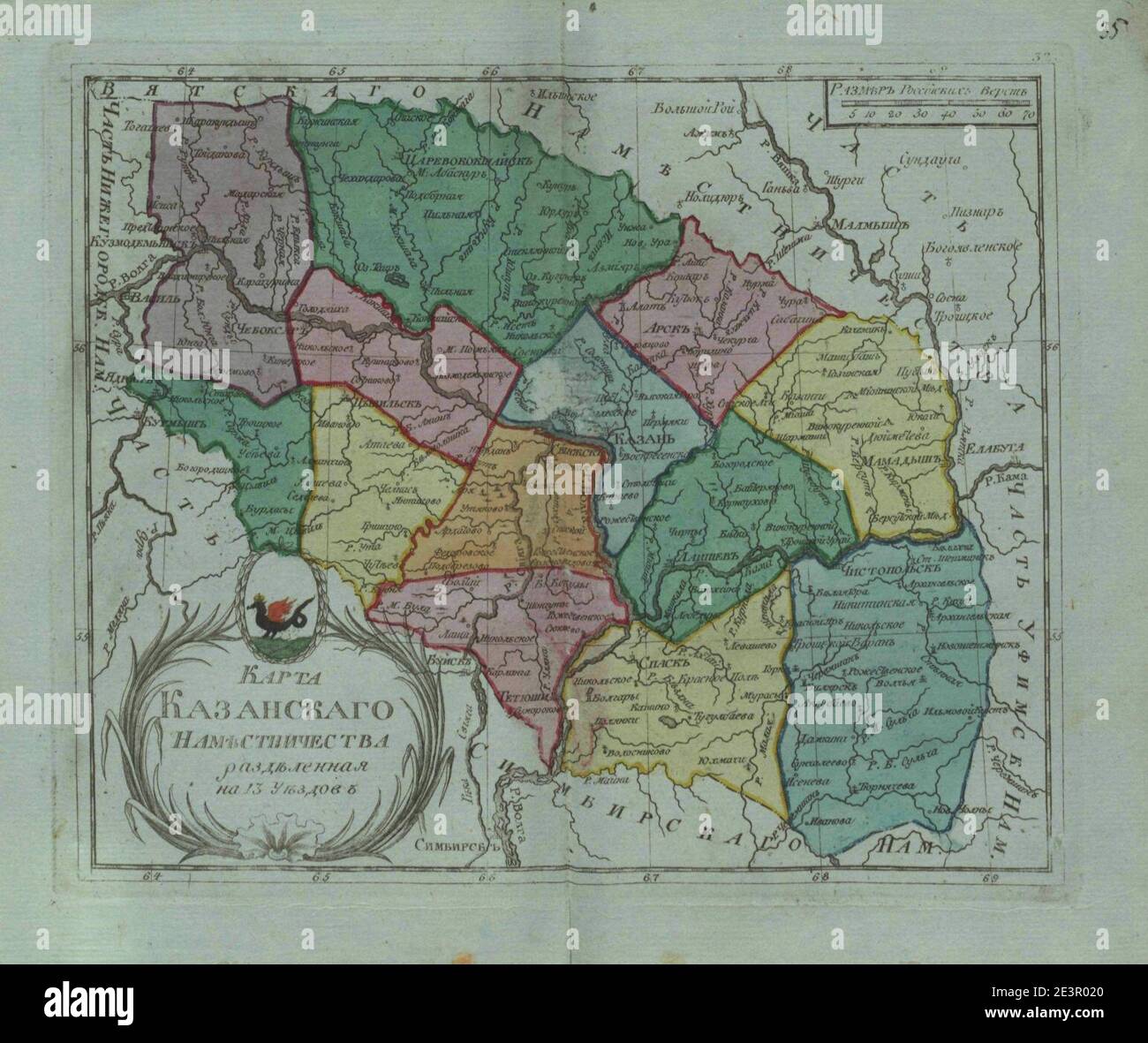 Map of Kazan Namestnichestvo 1796 (small atlas Stock Photo - Alamy