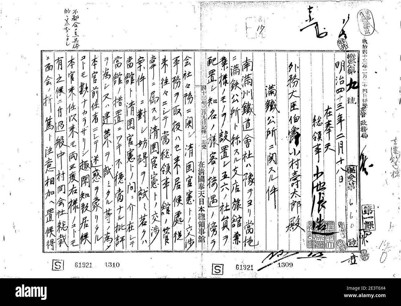 Koike Black and White Stock Photos & Images - Alamy