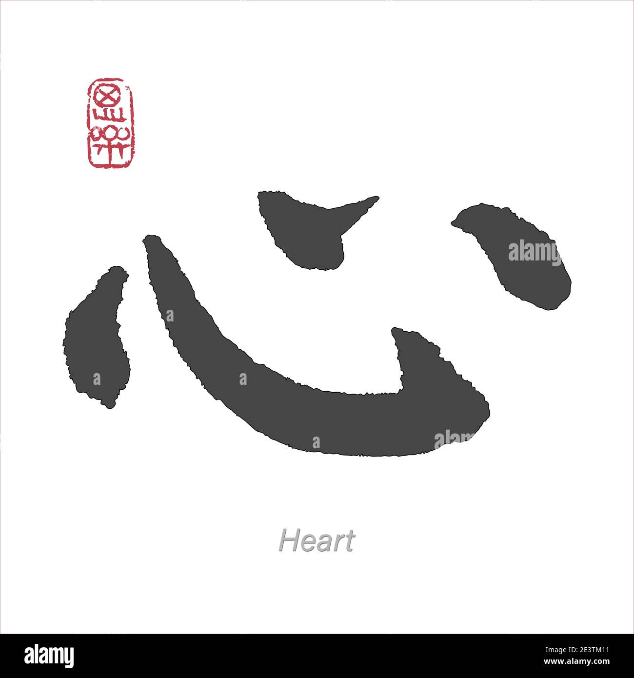 Heart in Chinese Japanese Brush Calligraphy Stock Vector Image & Art ...