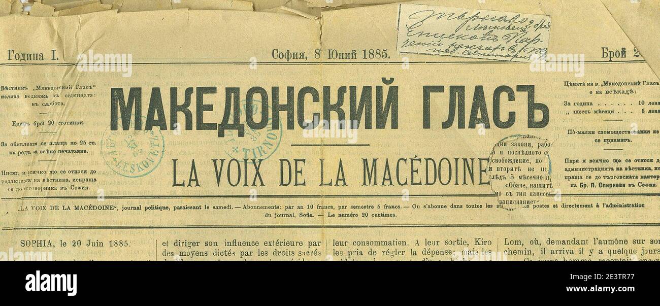 Makedonski hi-res stock photography and images - Alamy