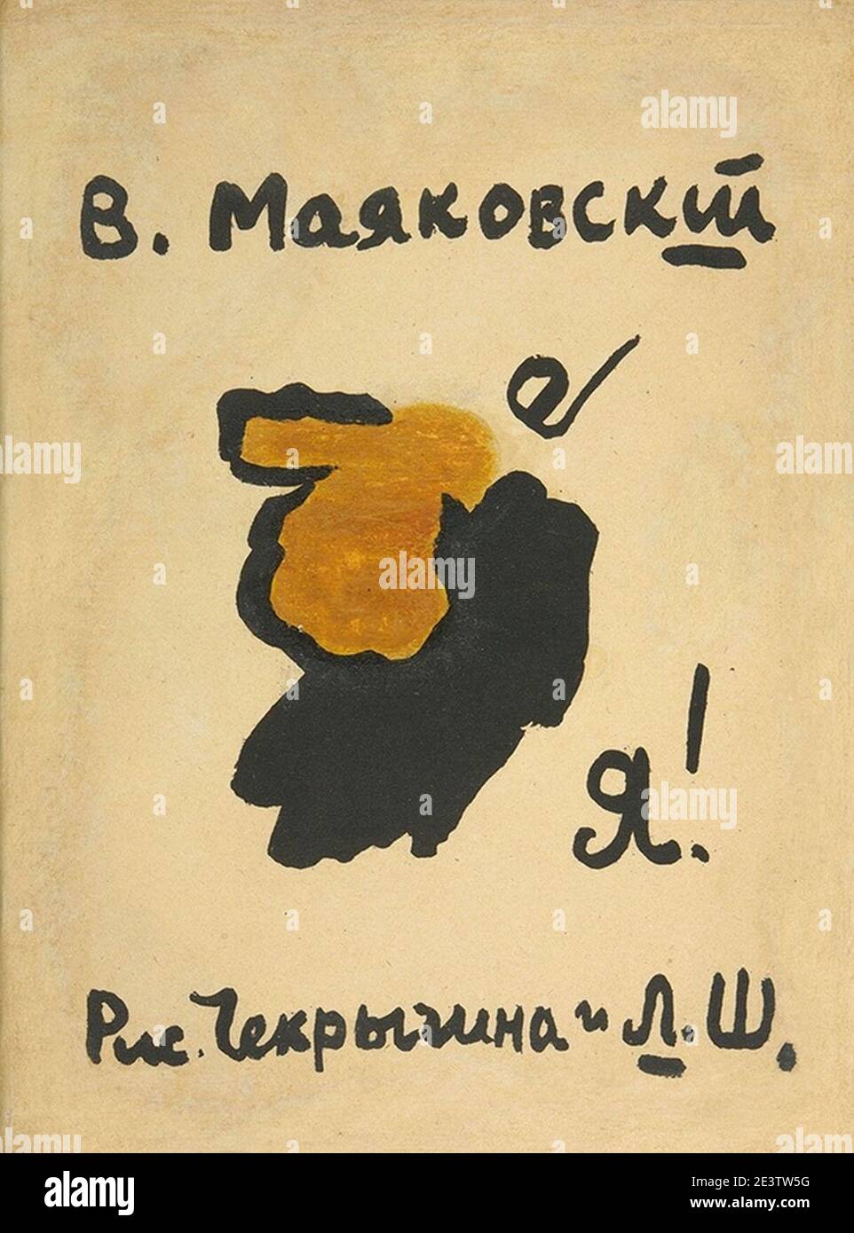 Majak hi-res stock photography and images - Alamy