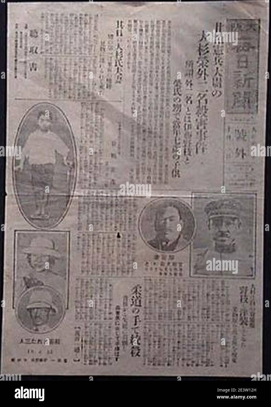 Mainichi Newspaper Article on Osugi and Ito's murder (1923 Stock Photo ...