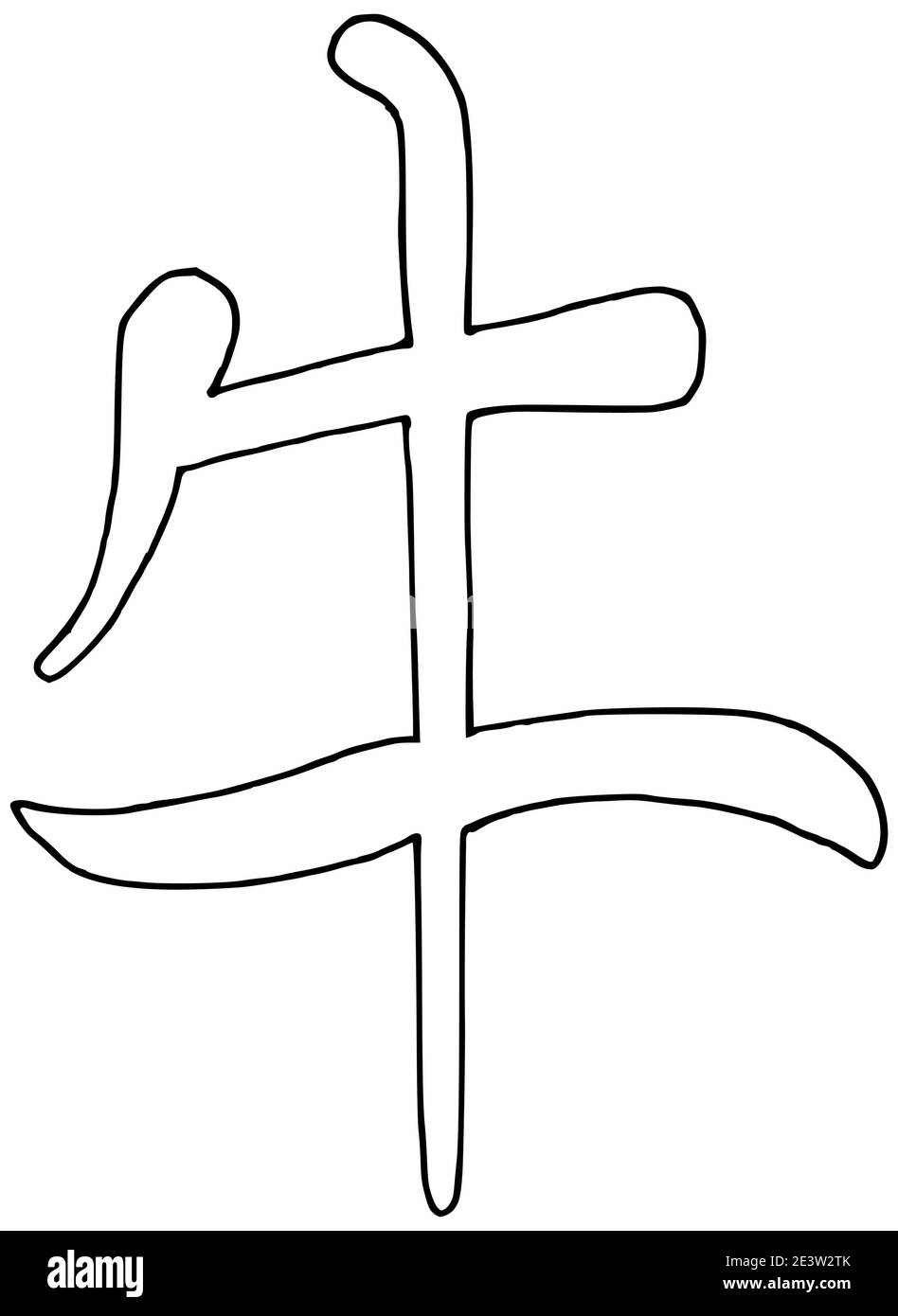 Hand drawn letter for ox represent new 2021 Chinese year zodiac sign ...