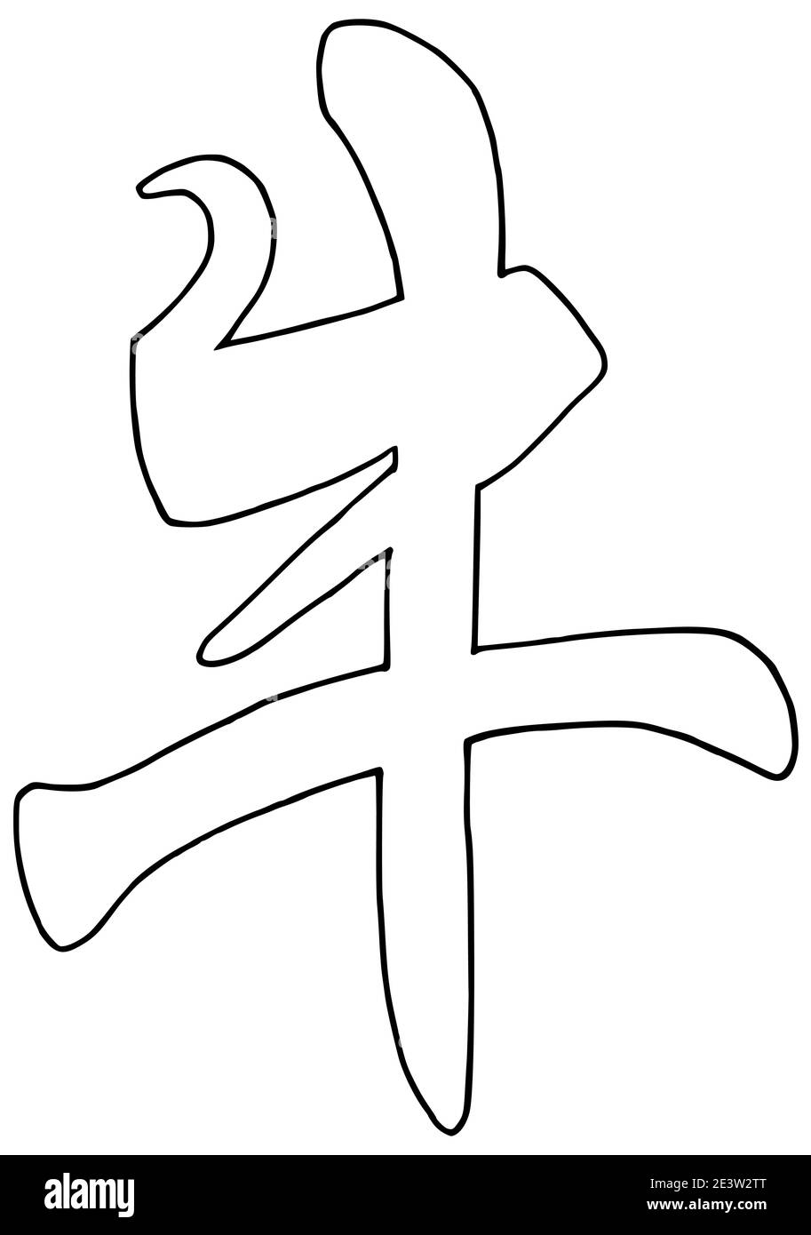 Hand drawn letter for ox represent new 2021 Chinese year zodiac sign ...