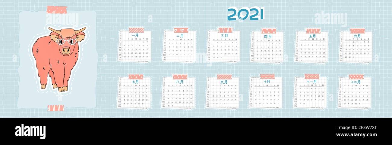 Calendar for 2021 from January to December. Chinese language. Every ...