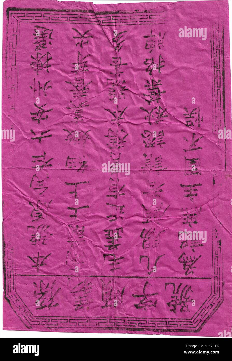 Chinese Business License For a Tea Shop Named: “孫義順”, Specialised In ...