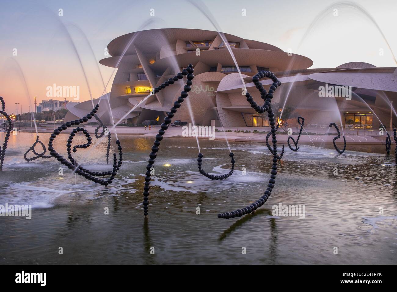Qatar national museum hi-res stock photography and images - Alamy