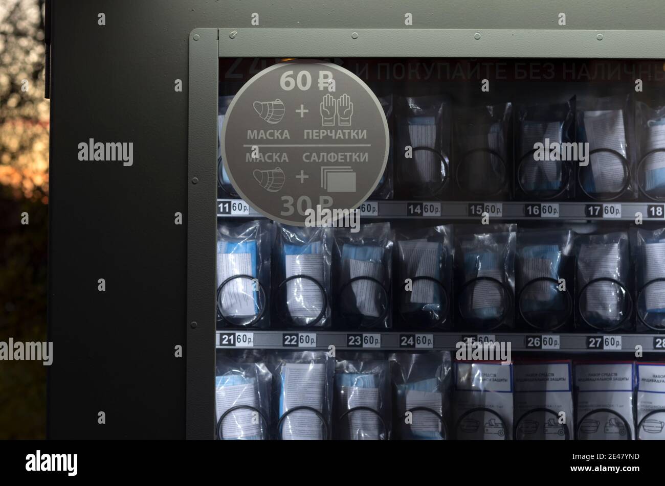 Price tags hi-res stock photography and images - Alamy