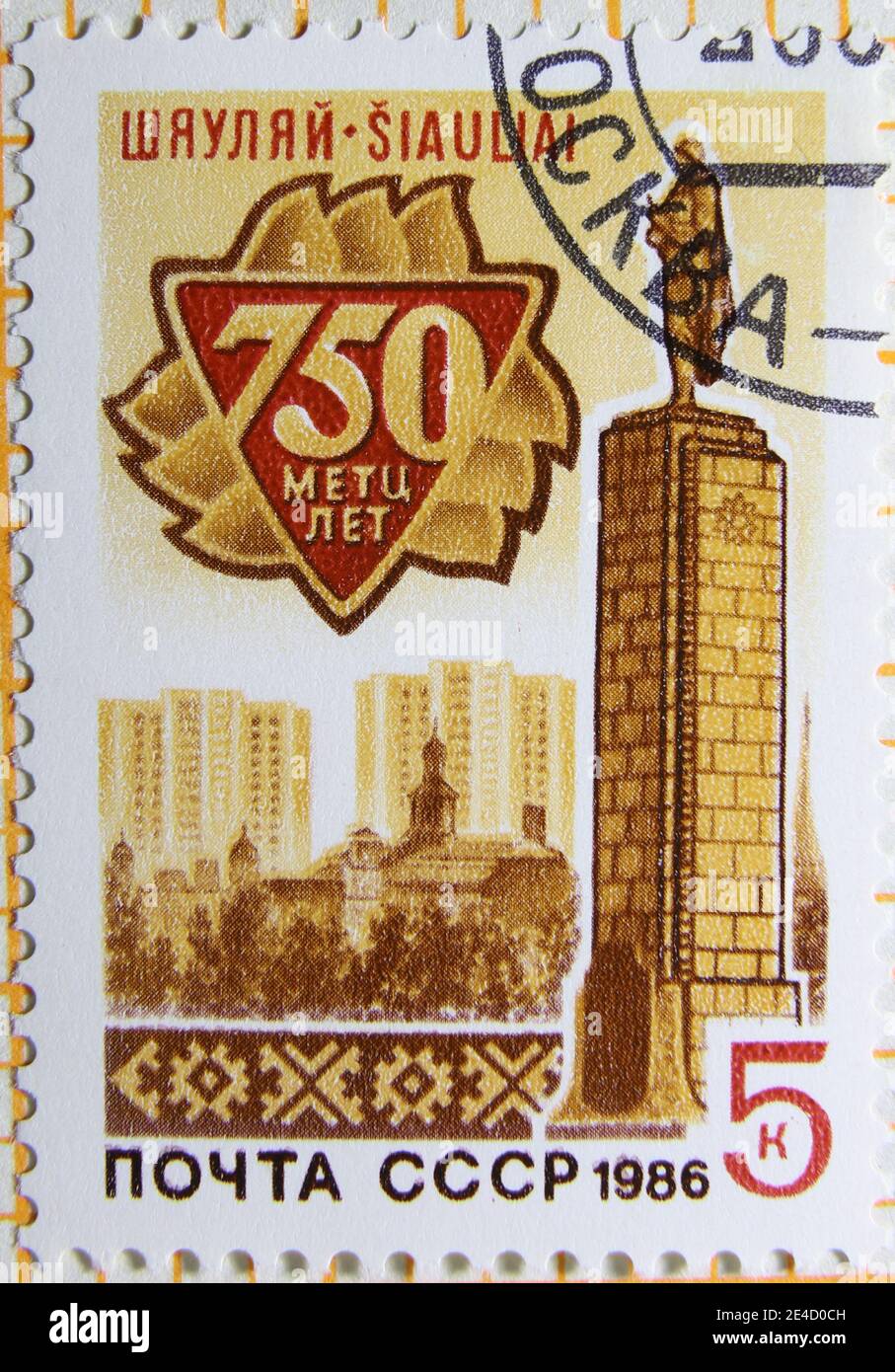 ISTANBUL, TURKEY - JANUARY 03, 2021: Soviet Union stamp shows Siauliai ...