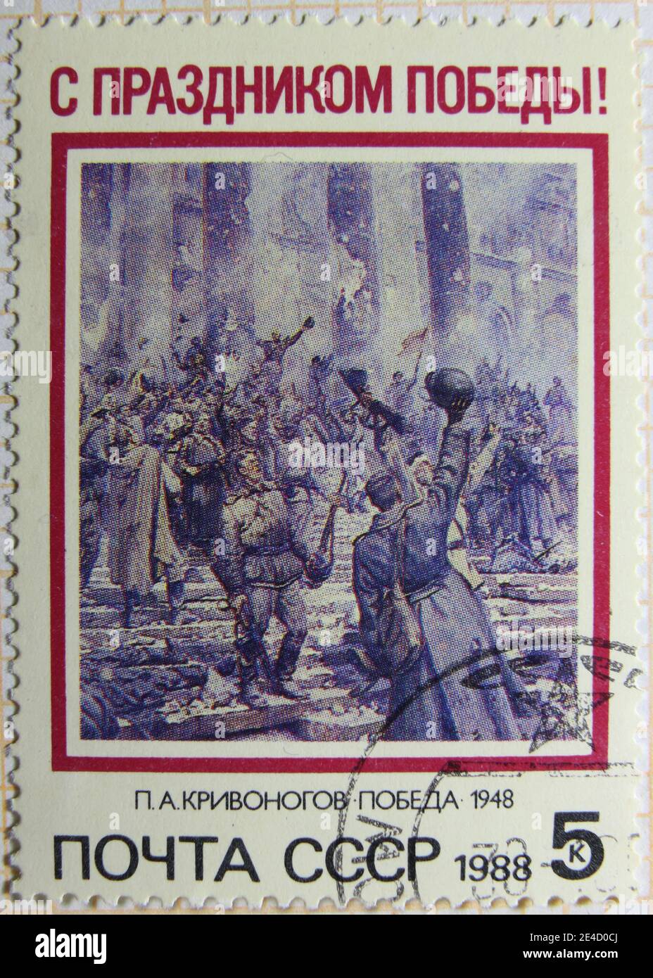 ISTANBUL, TURKEY - JANUARY 03, 2021: Soviet Union stamp shows Victory ...