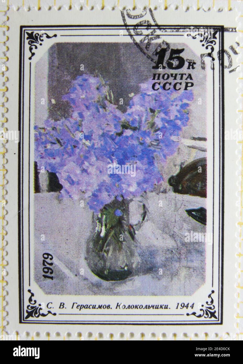 Gerasimov painting hi-res stock photography and images - Alamy