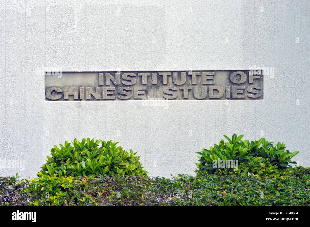 University sign hong kong hi-res stock photography and images - Alamy