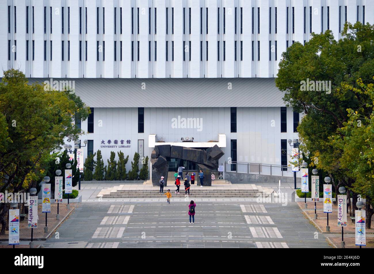University Library, Chinese University of Hong Kong Stock Photo - Alamy