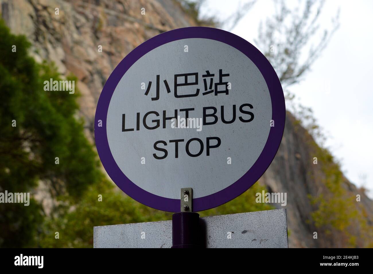 Light bus stop sign, Hong Kong Stock Photo - Alamy