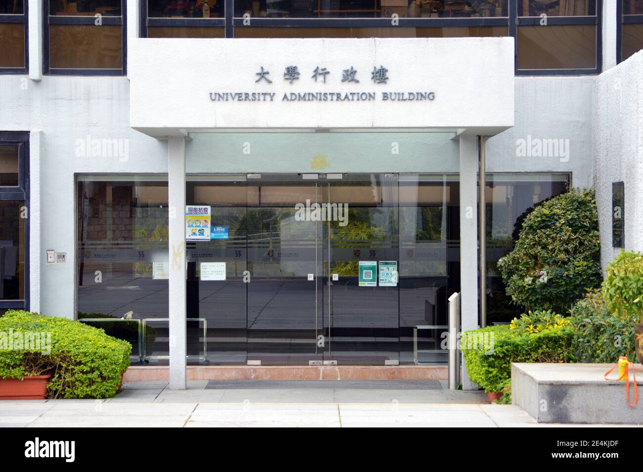 Entrance of University Administration Building, Chinese University of ...