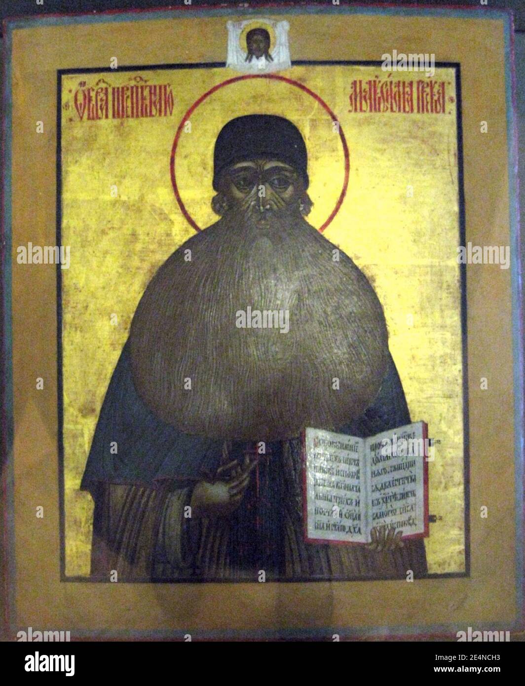 Maximus the Greek Stock Photo - Alamy