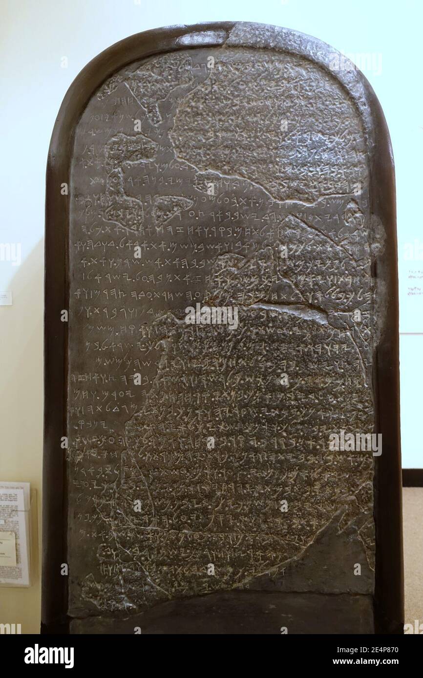 Moabite hi-res stock photography and images - Alamy