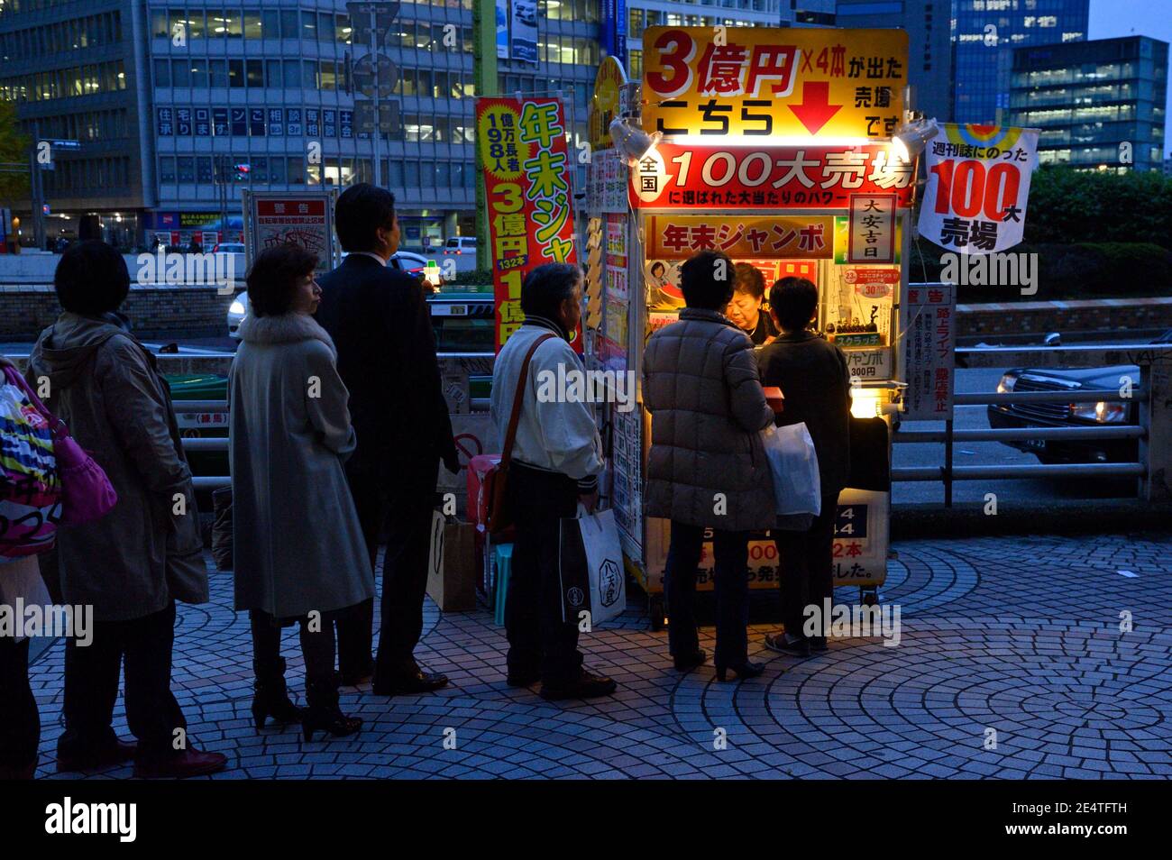 Nenmatsu hi-res stock photography and images - Alamy