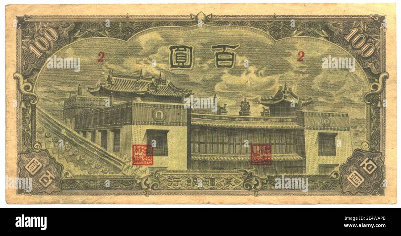 Mengjiang hi-res stock photography and images - Alamy
