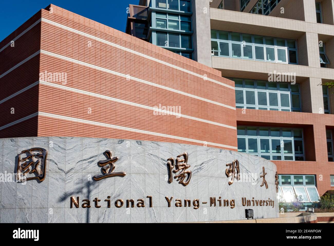 National yang ming university hi-res stock photography and images - Alamy