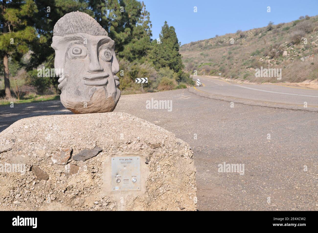 Eli Cohen Museum and memorial, Golan Heights, Israel. Eliyahu Ben-Shaul ...